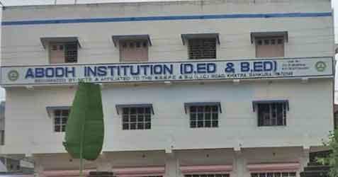 Abodh Institution, Khatra: Admission 2026, Courses, Merit List, Contact