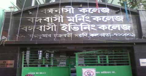 Bangabasi Evening College, Kolkata Merit List 2026, Selection List 2026 ...
