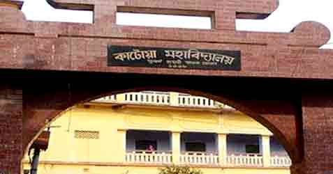 Katwa College, Katwa Merit List 2026, Selection List 2026, Admission ...