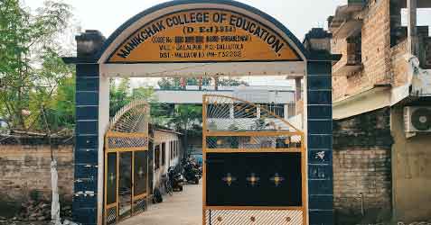Manikchak College of Education, Malda Contact, Website, Email, Phone ...