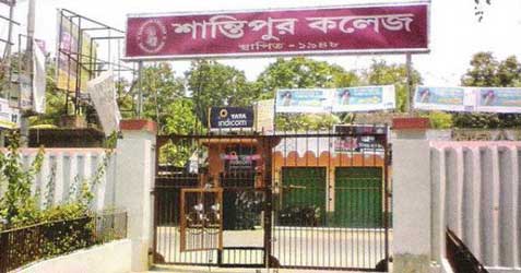 Santipur College, Santipur: Admission 2026, Courses, Merit List, Contact