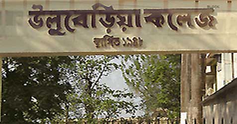 Uluberia College, Uluberia Apply Online for Admission 2026 | College ...