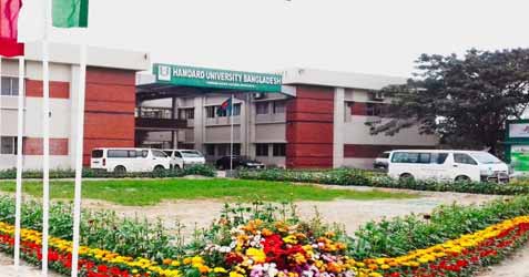 Hamdard University Bangladesh Admission 2025, Merit List 2025 ...